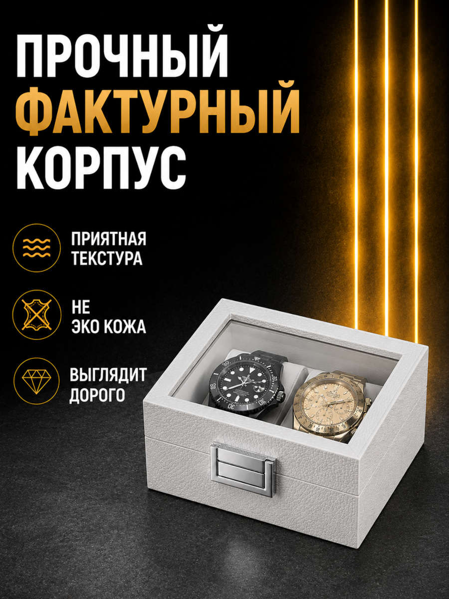 Коробка Leader
