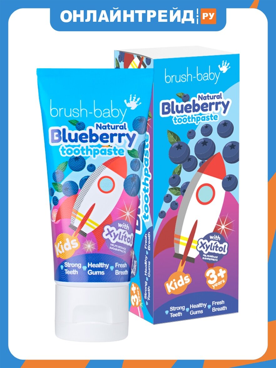 Детская зубная паста Brush Baby черника 3+, 50 мл