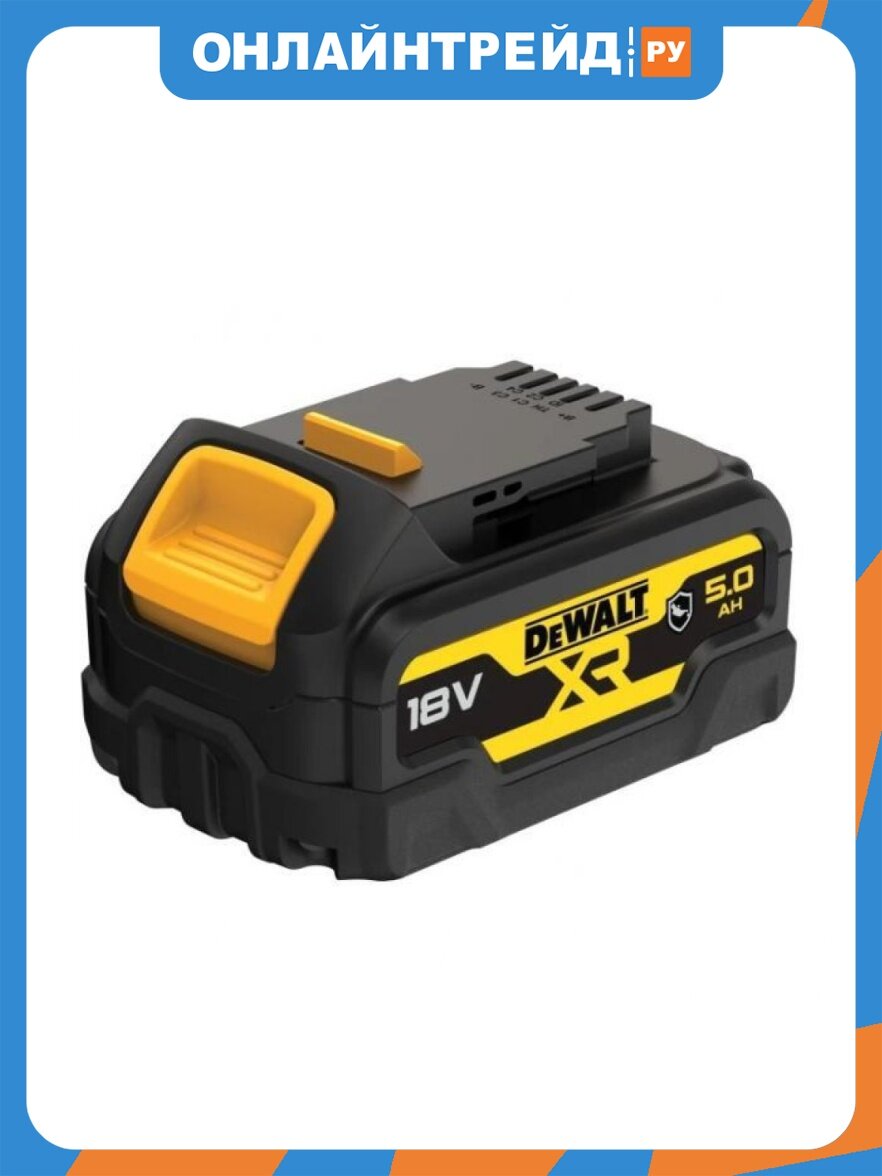 Аккумулятор Dewalt DCB184G-XJ маслостойкий (18 В, 5 Ач)