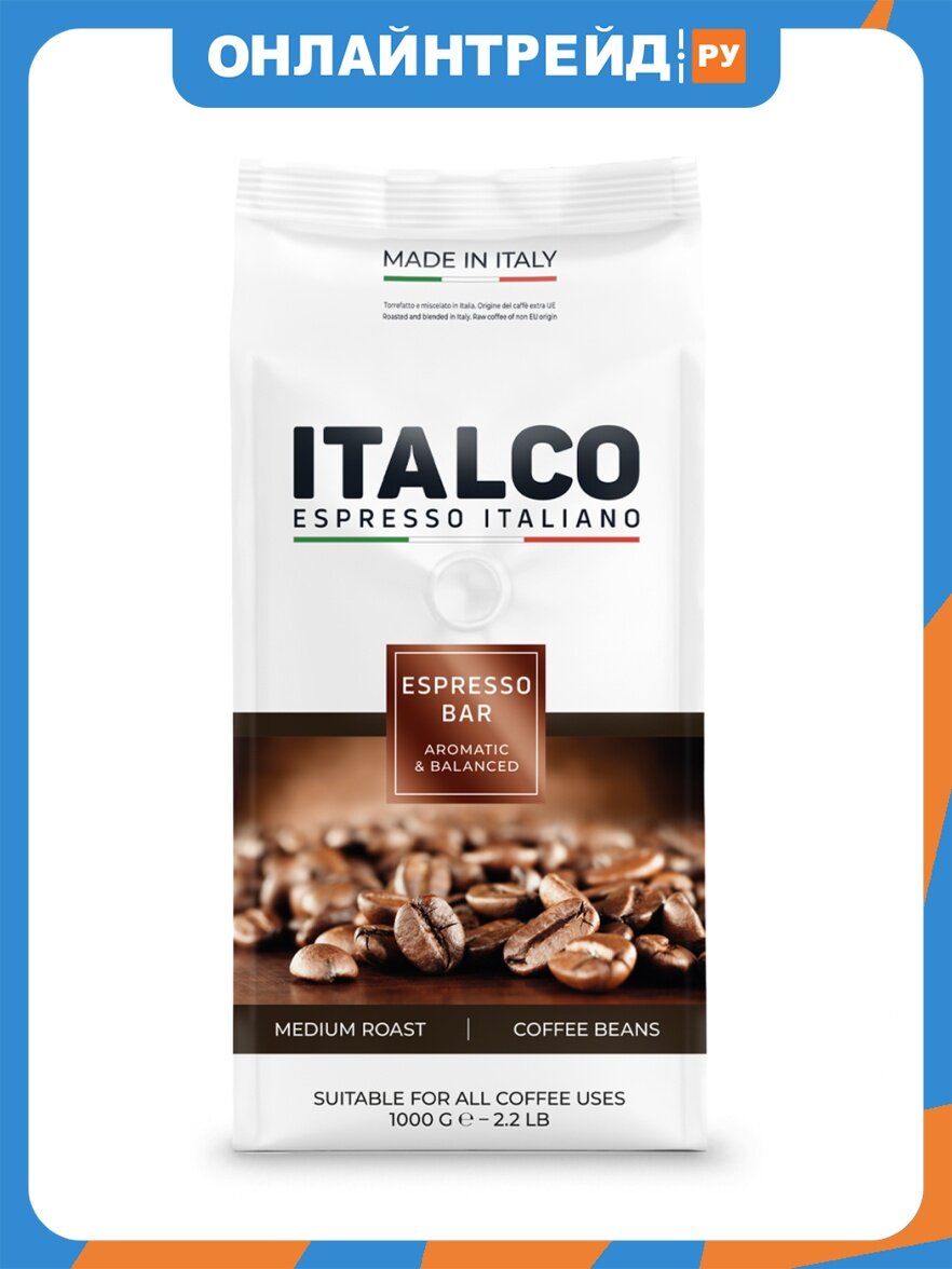 Кофе в зернах Italco ESPRESSO BAR 1 кг