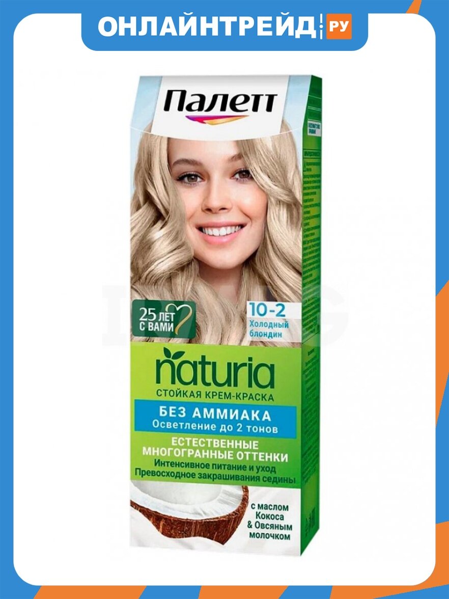 Крем-краска для волос Palette Naturia 10-2 холодный блонд