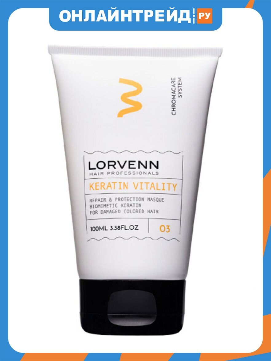 Маска для поврежденных и окрашенных волос Lorvenn Keratin Vitality, 100 мл