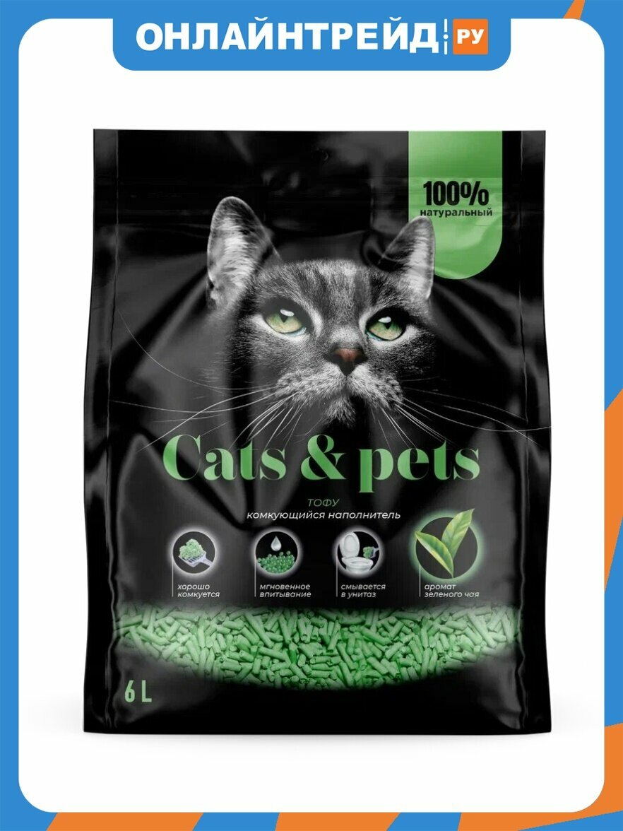 Наполнитель для кошачьих туалетов Cats&pets Тофу комкующийся аромат Зеленый чай 6 л 2 кг