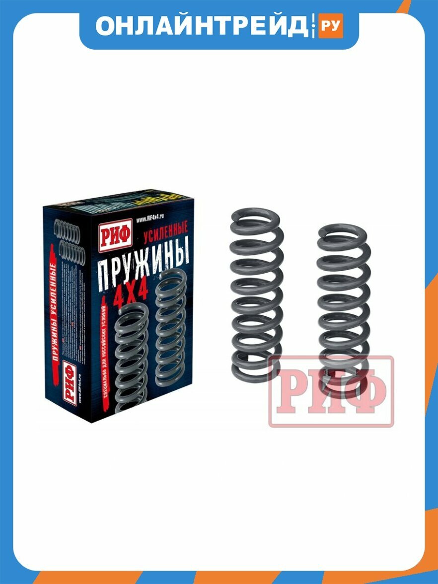 Риф Пружины передние Toyota Land Cruiser Prado 150 +50 кг, дизель лифт 30 мм