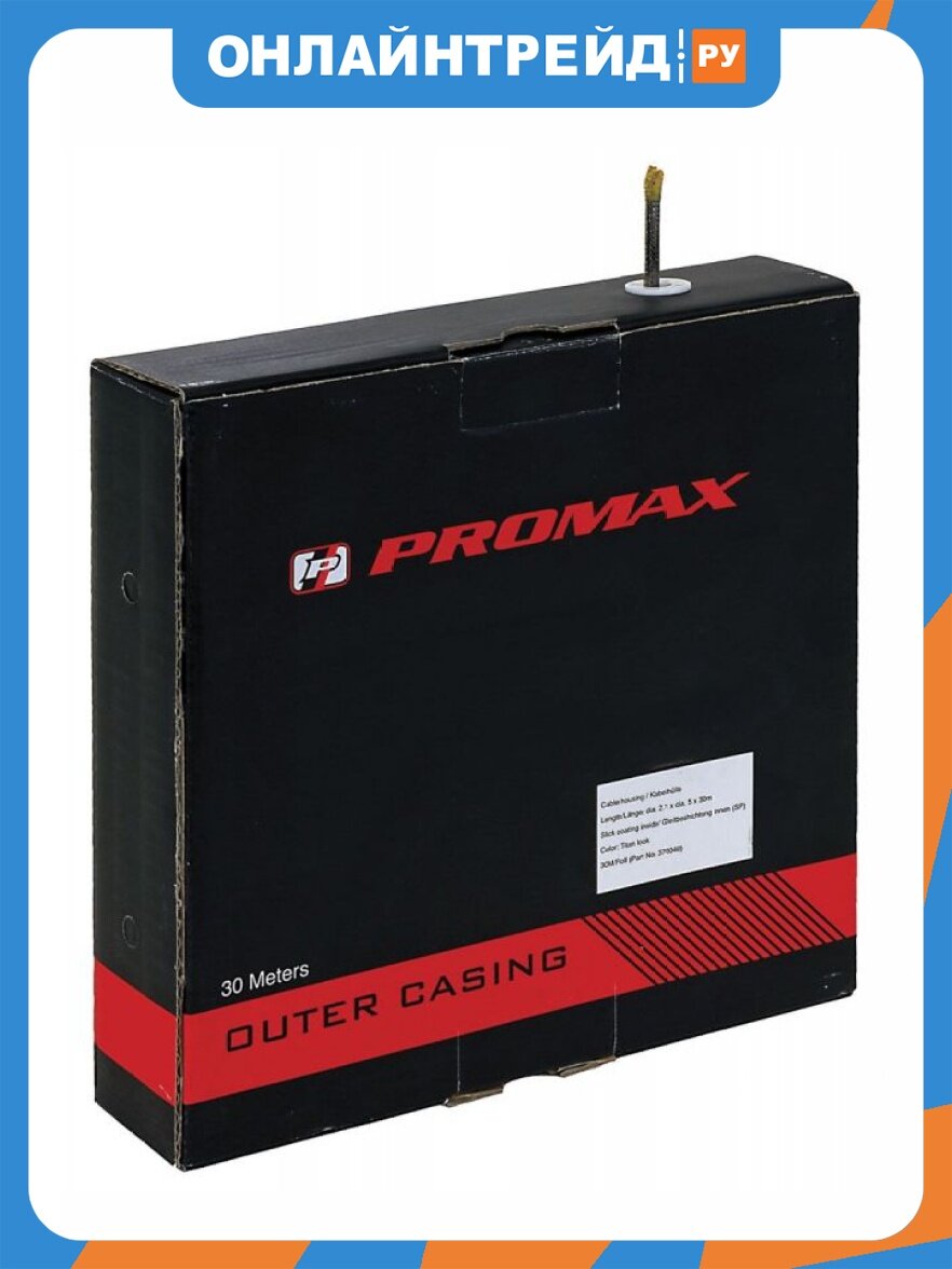 Рубашка троса Promax Рубашка 5-370039 тросика перекл. 1,2/4мм SP тефл. прям. армир. б/загл. (30м) черная