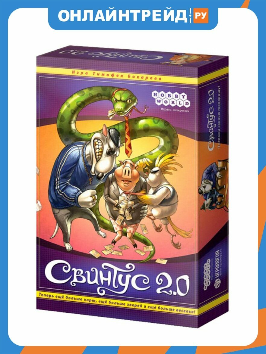 Настольная игра Hobby World Свинтус 2.0