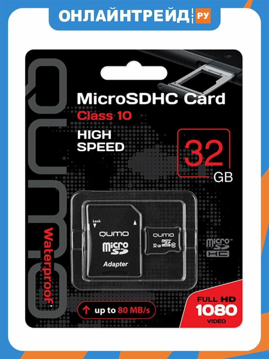 Карта памяти Qumo MicroSDHC 32Gb Сlass 10 + ADP (QM32GMICSDHC10)
