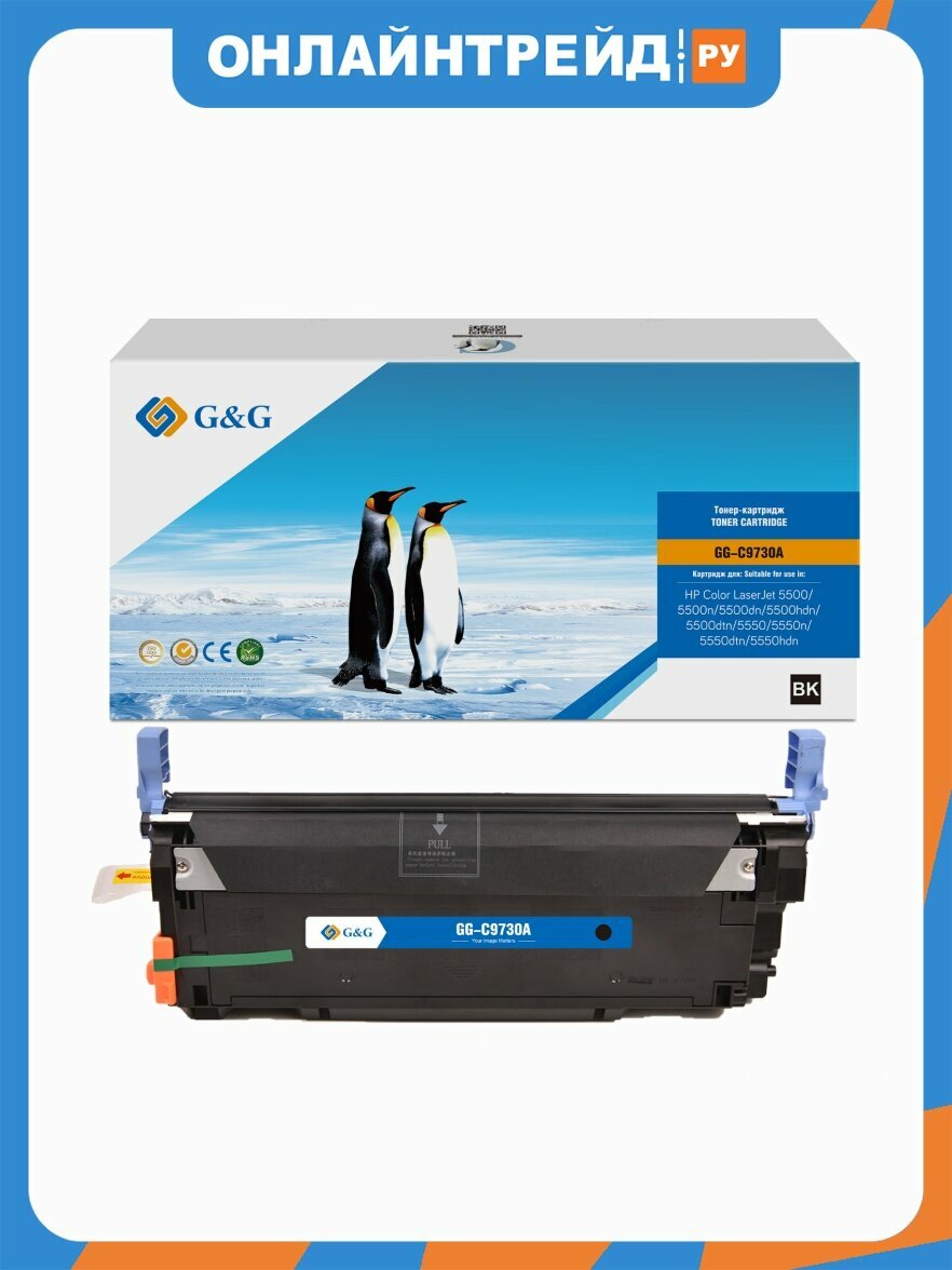 G&g Лазерный Тонер-картридж для HP C9730A CLJ 5500/5550 C9730A Черный 13000 страниц