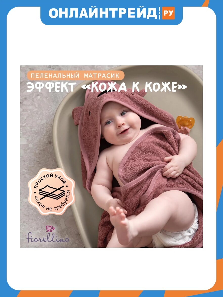 Матрасик для пеленания Fiorellino Beige 7528C