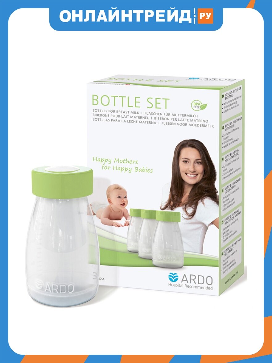 Набор из трех бутылочек Ardo Medical Ardo Bottle Set - 150 мл