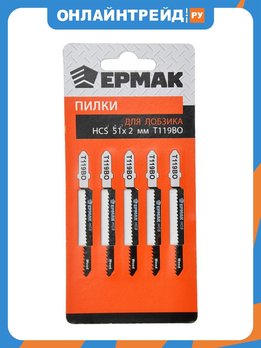Пилки для эл. лобзика Ермак (HCS EU 51х2мм.)T-119ВО (дер, фиг. рез.), 5шт.
