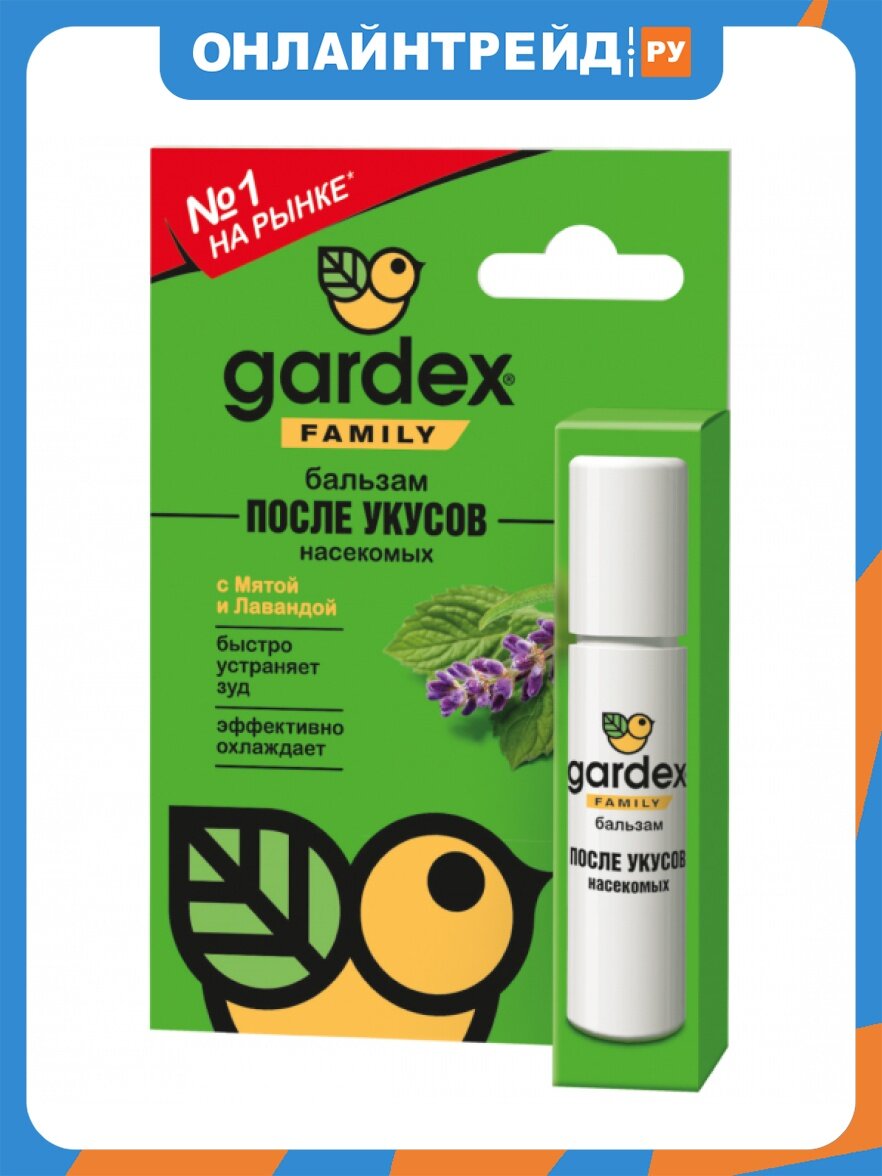 Бальзам Gardex FAMILY после укусов насекомых, роликовый, 7 мл