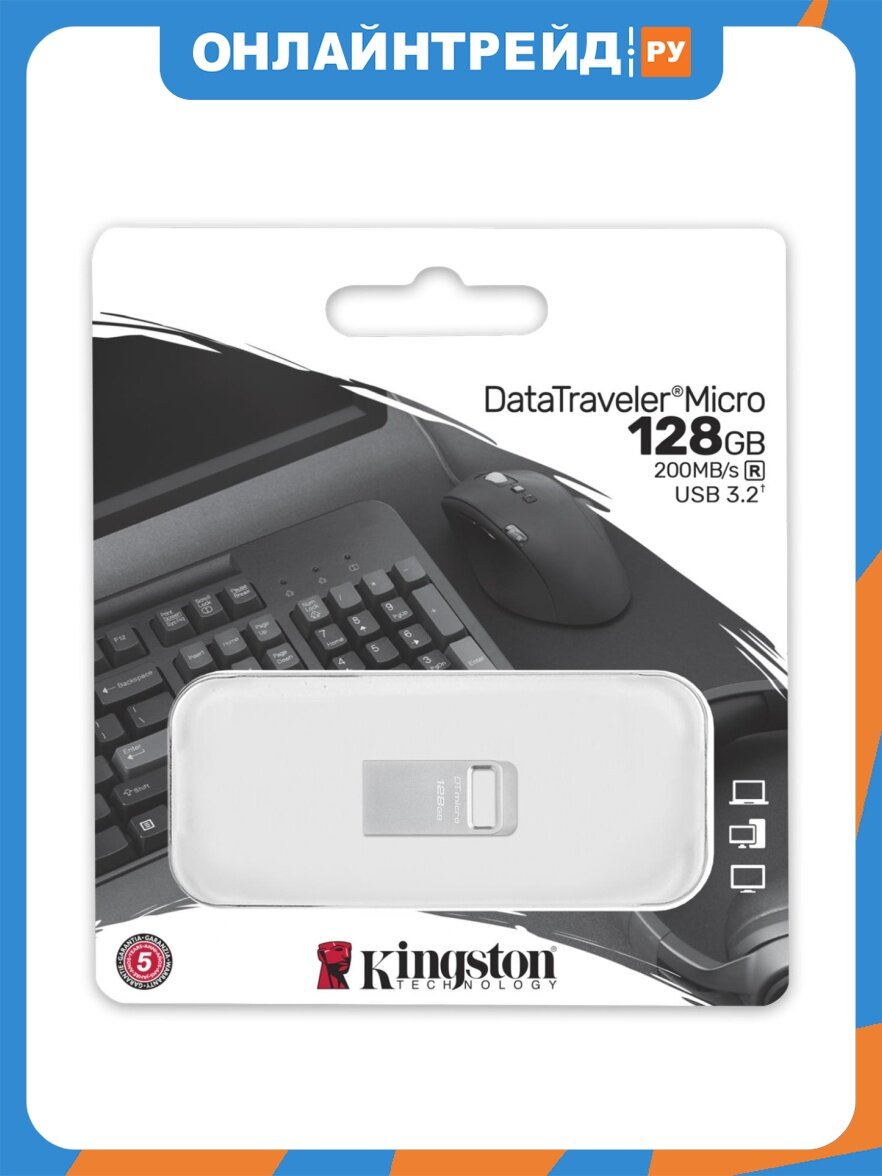 USB флешка Kingston 128Gb DTMC3G2/128GB USB 3.2 Gen 1