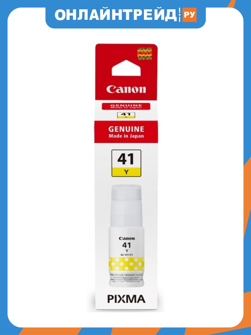Контейнер с чернилами Canon GI-41 Y EMB желтый