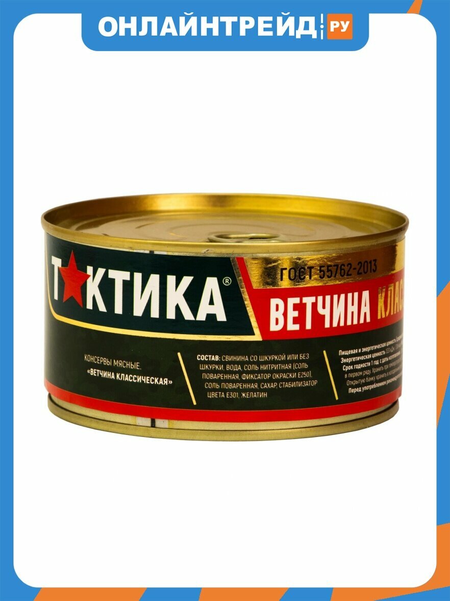 Ветчина Тм"тактика" классическая 325г ГОСТ
