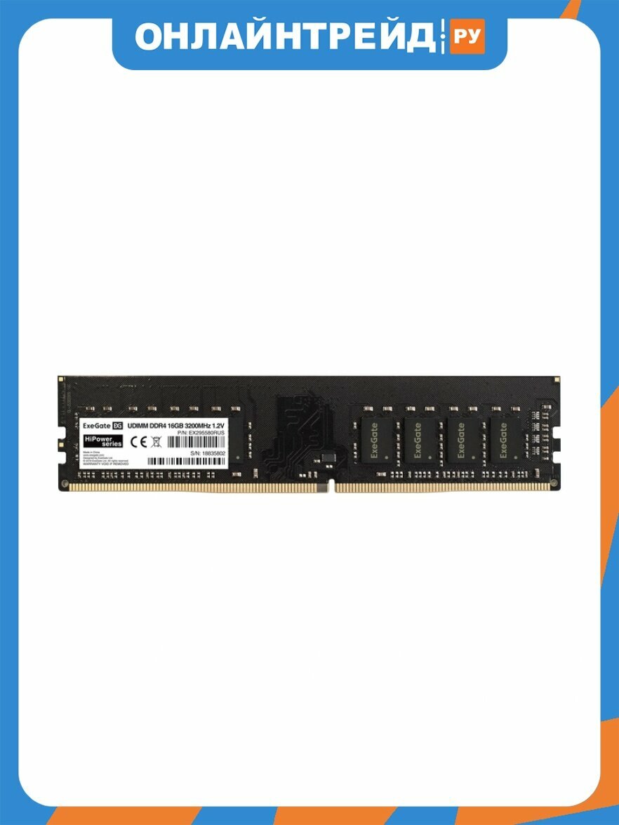 Оперативная память Exegate HiPower 16Gb DDR4-3200 DIMM (EX295580RUS)