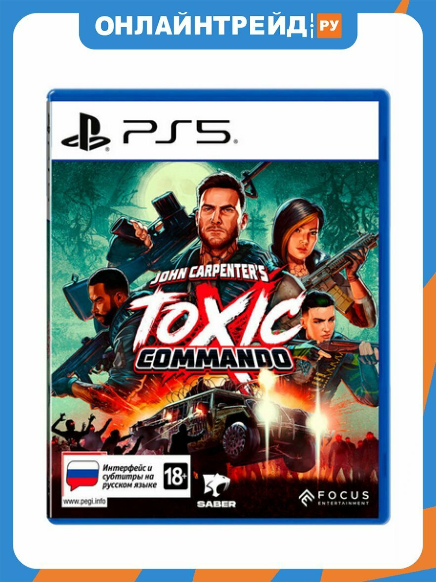 Игра PS5 John Carpenter's Toxic Commando Стандартное издание для