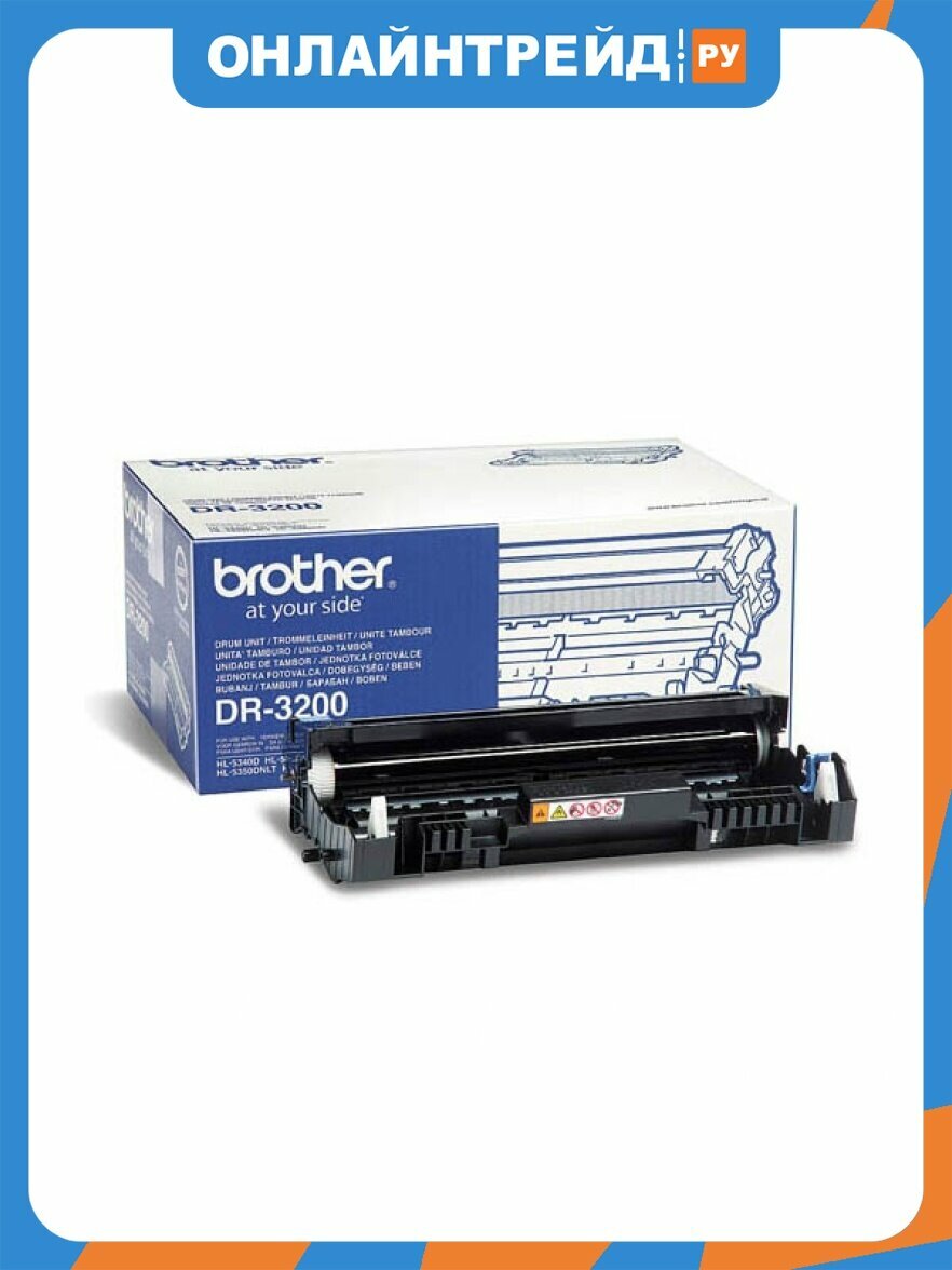 Барабан Brother DR3200 для HL5340D/5350DN/5370DW/DCP8085/8070/MFC8370/8880 (25 000 копий)