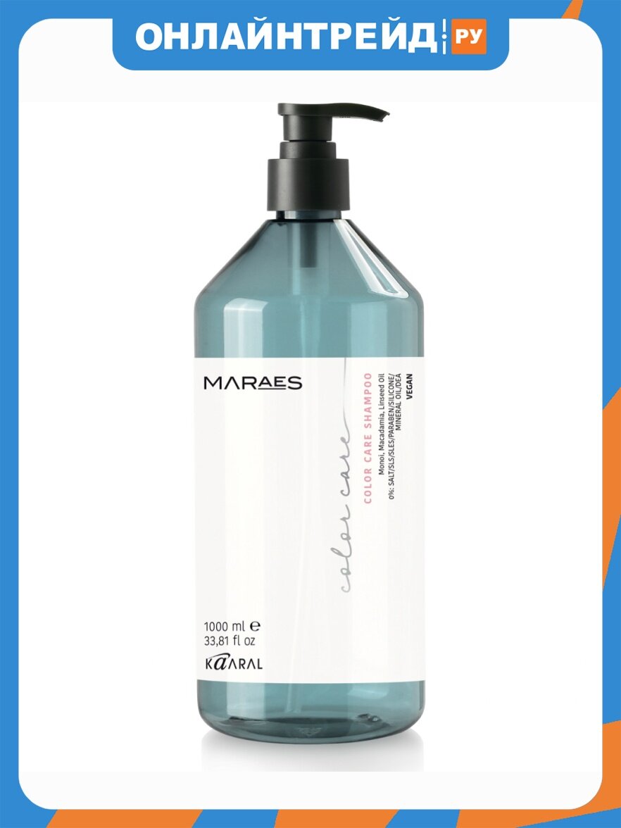 Шампунь для окрашенных и химич. обработанных волос Kaaral Maraes Color Care, 1 л.