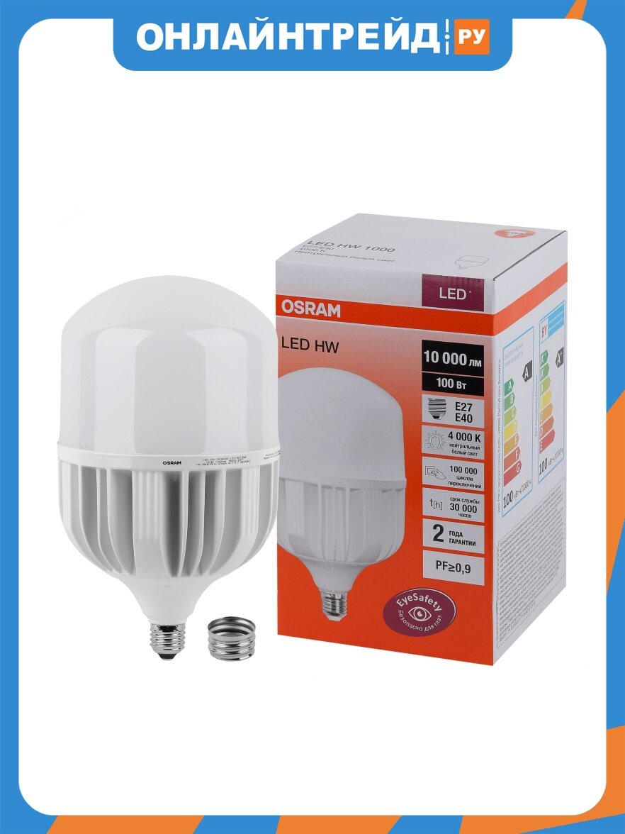 Светодиодная лампа Ledvance-osram OSRAM LV HW 100SW/840 140-265V E27/E40 10000lm d160x270 +адаптор