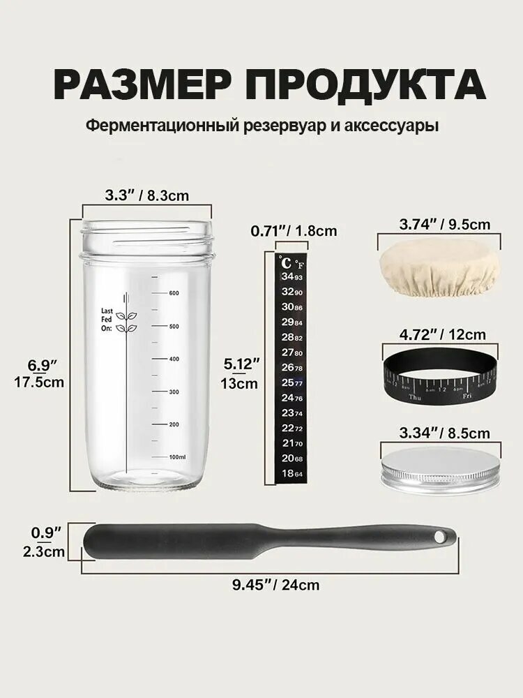 Банка для закваски хлеба, контейнер для брожения, 730 мл, стеклянный набор для выпечки хлеба — фото 1