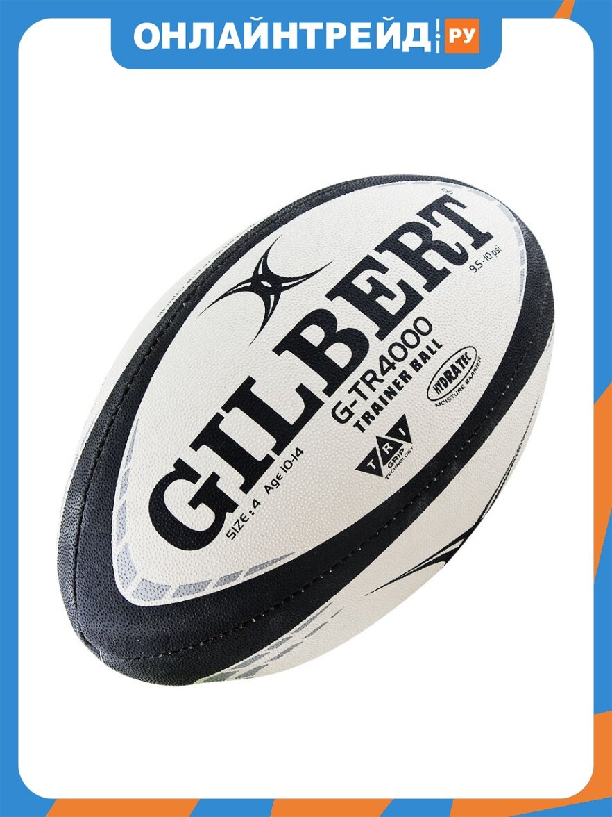 Мяч для регби Gilbert G-TR4000 42097704, размер 4, резина, бело-черно-серый