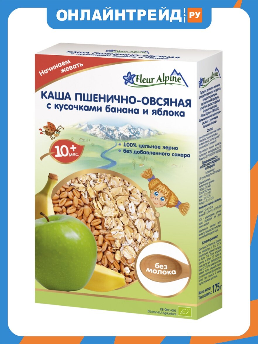 Каша безмолочная Fleur Alpine детская (Флер Альпин) пшенично-овсяная с кусочками банана и яблока с 10 месяцев 175 г