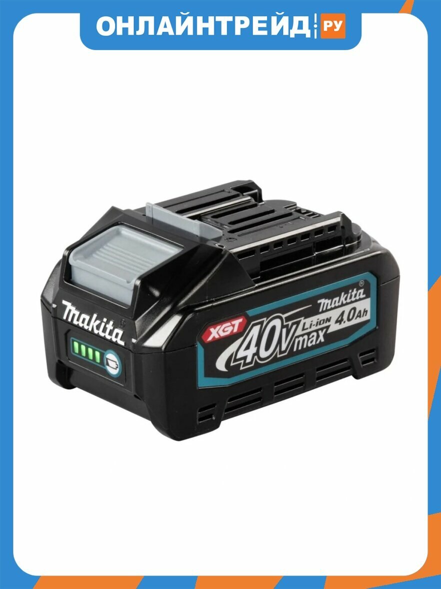 Аккумулятор Makita BL4040 (XGT, 40В, 4.0Ач), полиэт. пакет, 1 шт.
