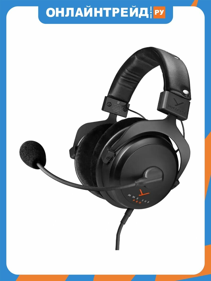 Игровая гарнитура Beyerdynamic MMX 300 Pro