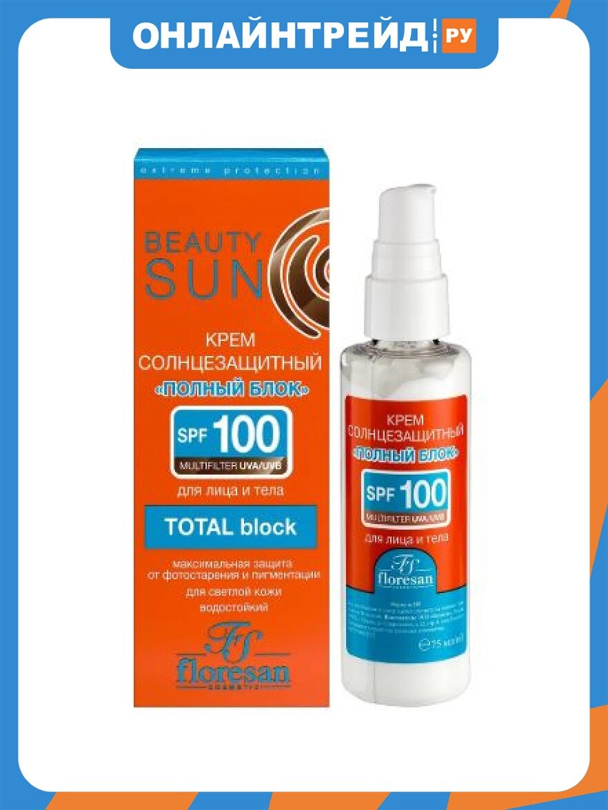 Солнцезащитный крем Floresan Beauty Sun SPF 100