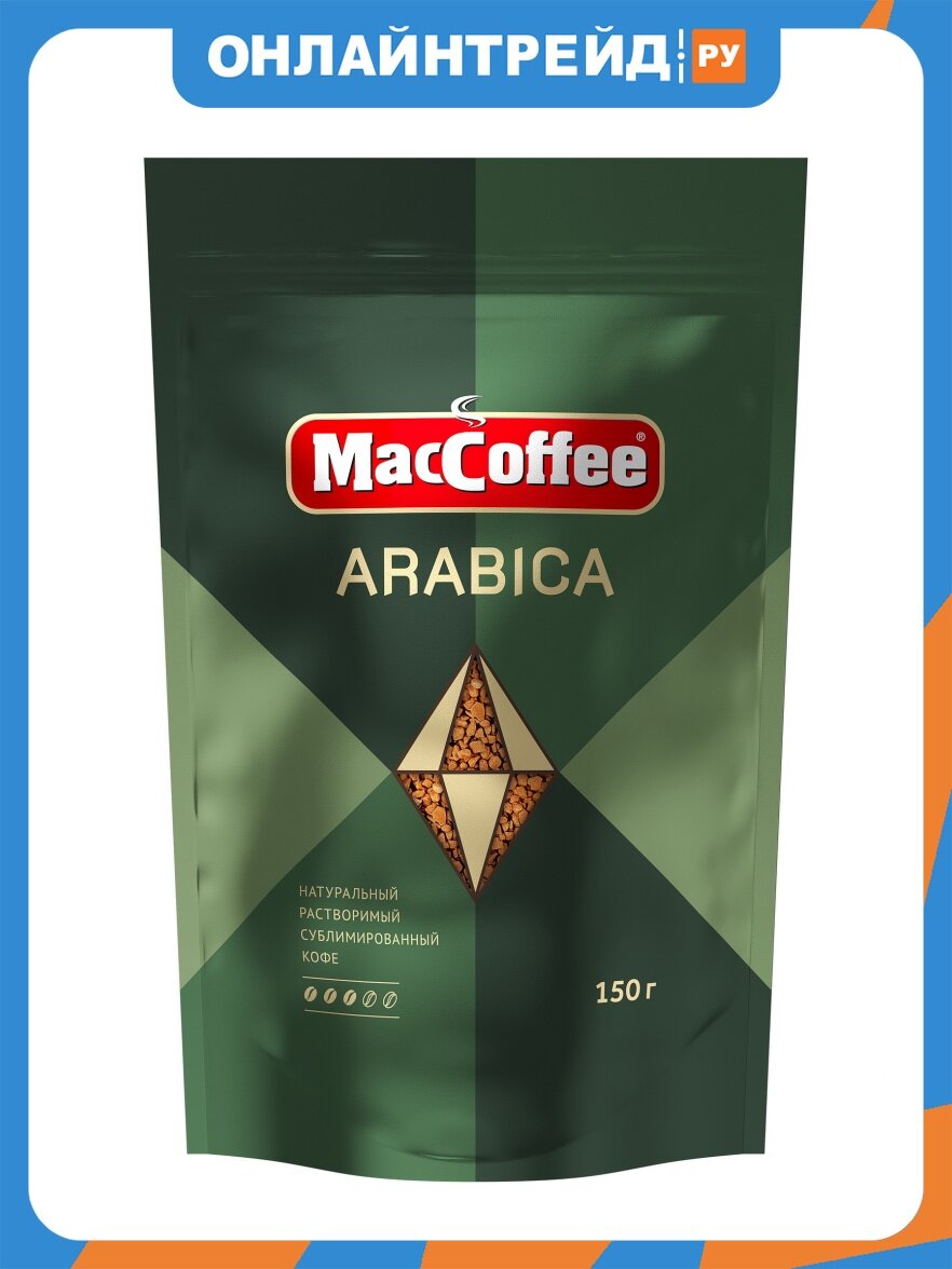 Кофе растворимый Maccoffee Arabica сублимированный 150 г