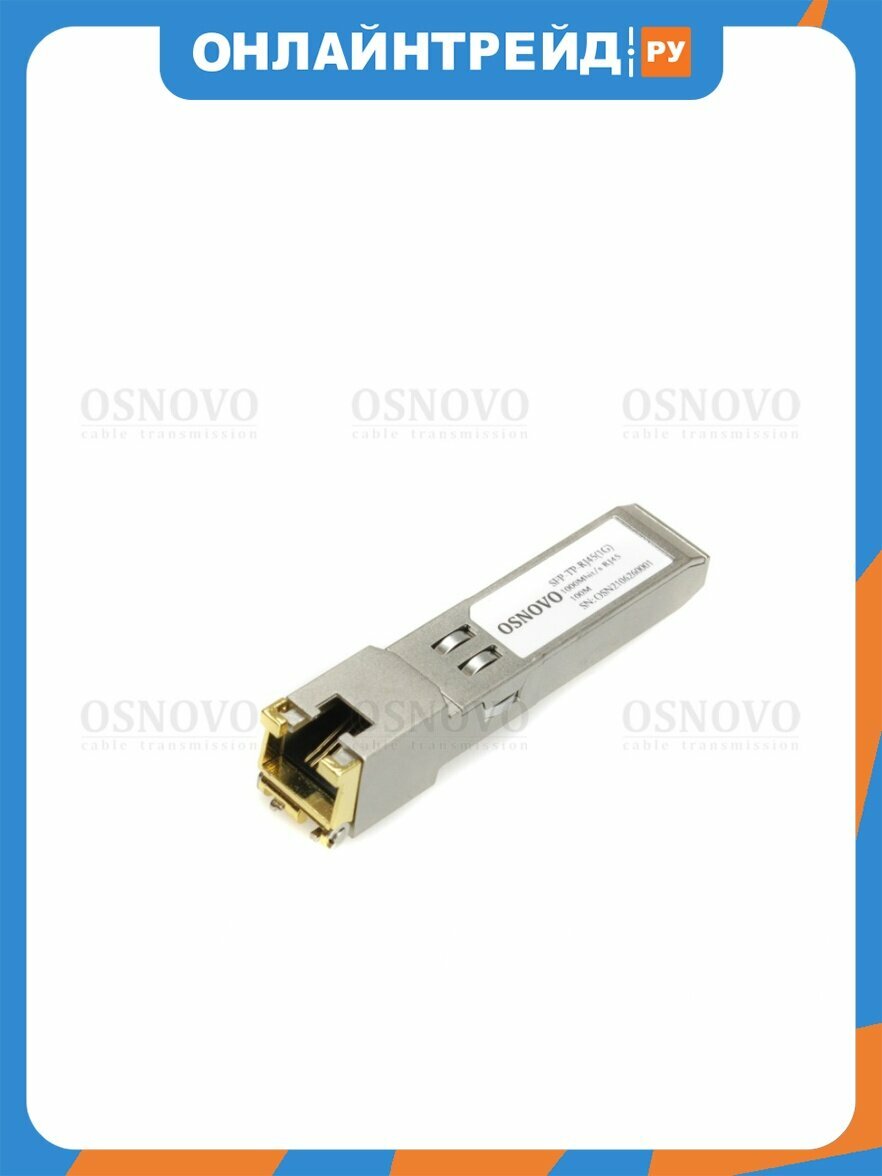 Медный SFP модуль Gigabit Ethernet с разъемом RJ45 Osnovo SFP-TP-RJ45(1G)