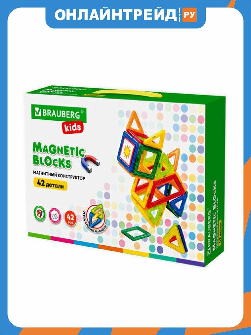 Магнитный конструктор Brauberg BIG MAGNETIC BLOCKS-42, 42 детали, KIDS, 663846