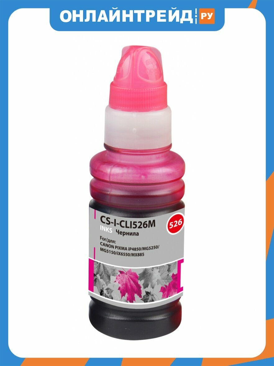 Чернила Cactus CS-CLI-526PB пурпурный (100мл) CANON PIXMA iP4850/MG5250/MG5150/iX6550