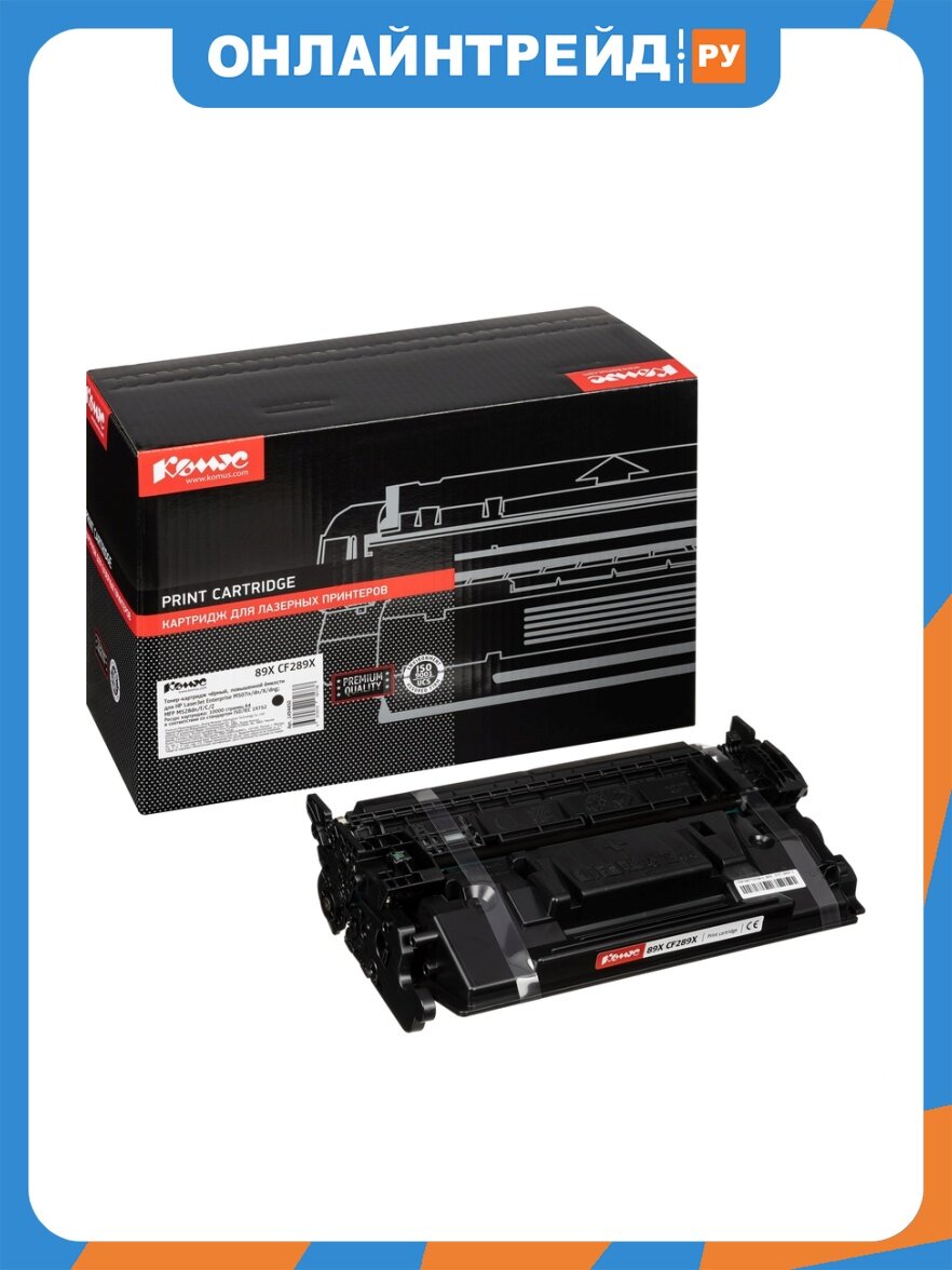 Картридж лазерный Комус 89X CF289X чер. пов. емк. для HP LJ M507/M528