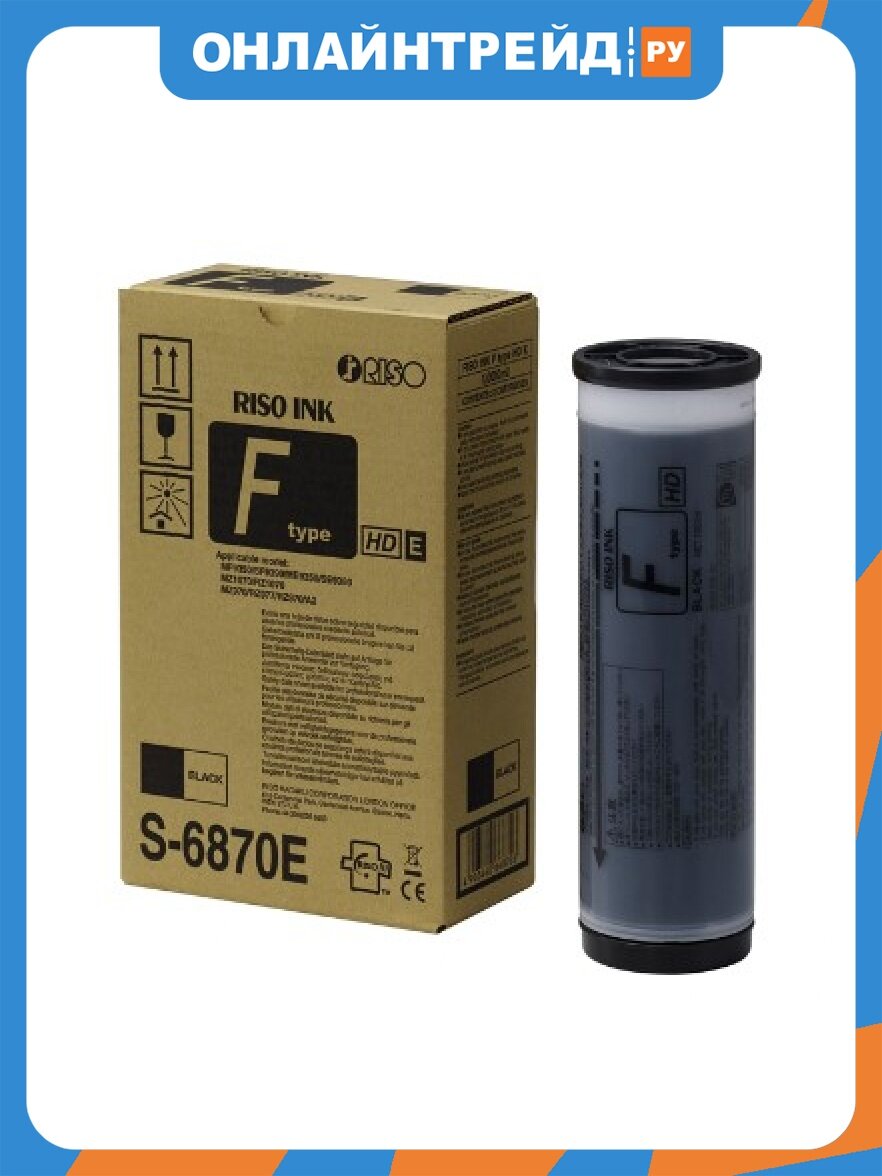 Краска Riso SF/MF/SE/ME Type F/E HD Чёрная (1000мл) (o) ( продавать кратно двум штукам!)