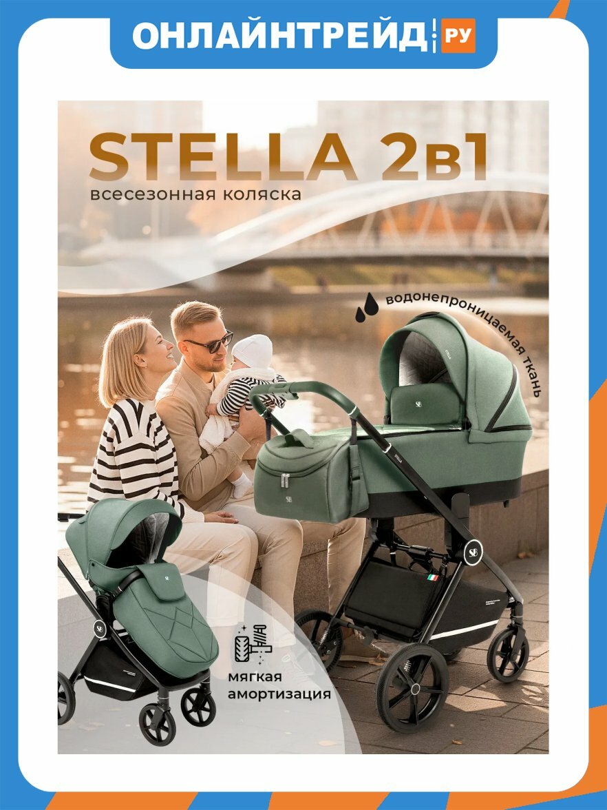 Коляска 2 в 1 Sweet Baby Stella Green