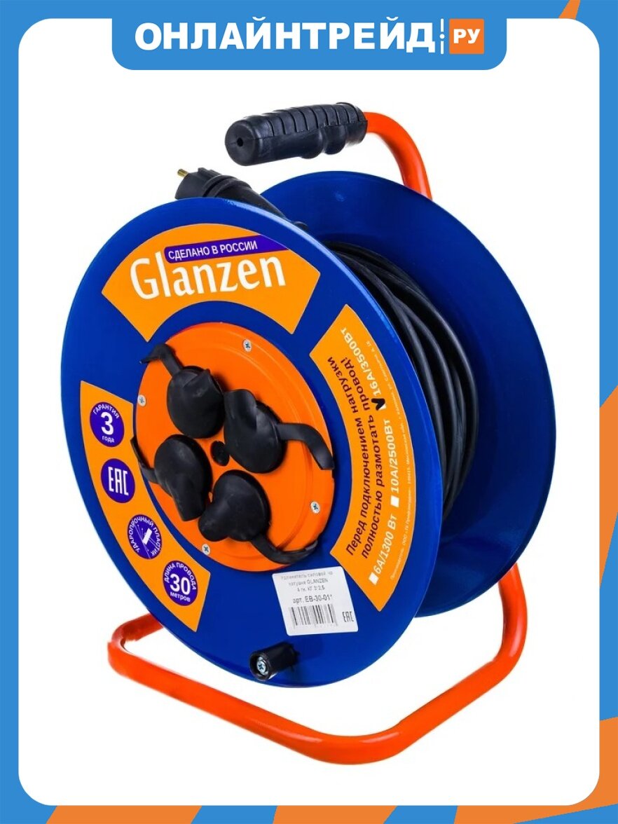 Удлинитель силовой на катушке Glanzen 4 гн. КГ 3х2,5 арт. EB-30-011