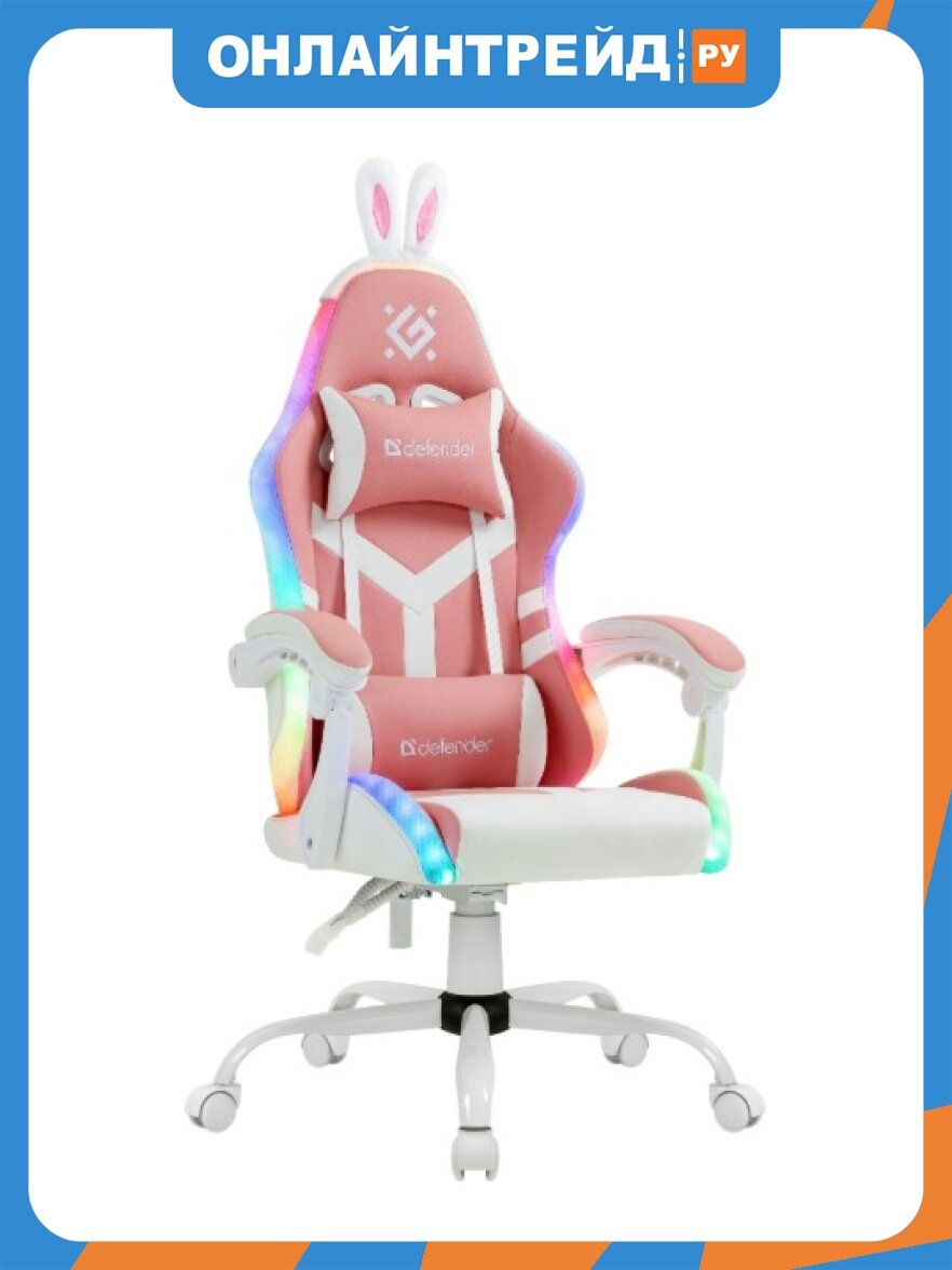 Кресло геймерское Defender Ideal розовый RGB