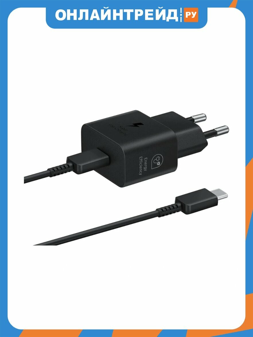 Сетевое зарядное устройство Samsung EP-TA2510, 25Вт, USB-C, с кабелем, черный