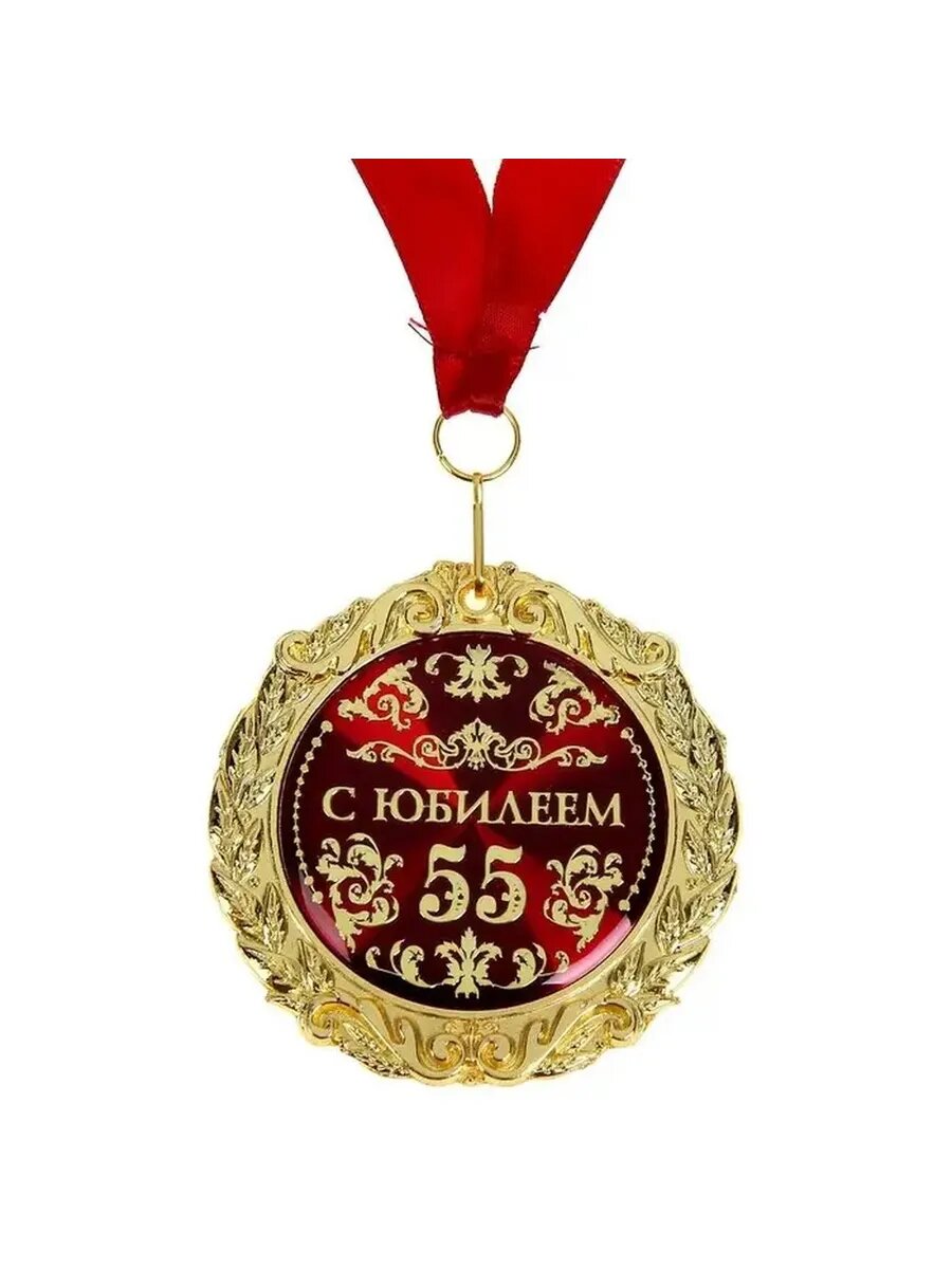 Элегантная юбилейная медаль в бархатной коробке