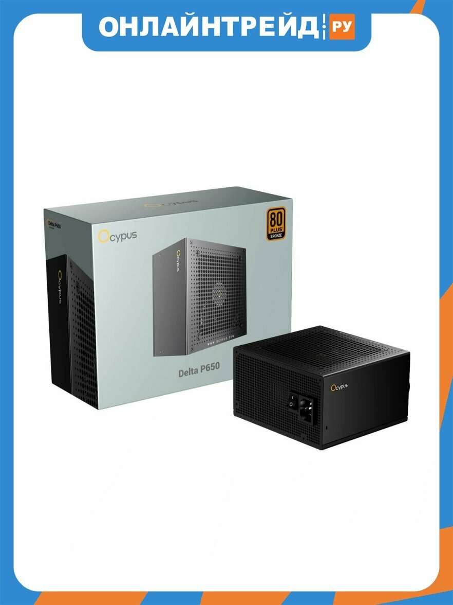 Блок питания Ocypus Delta P650S, 650W, 80+ Bronze, ATX3.1