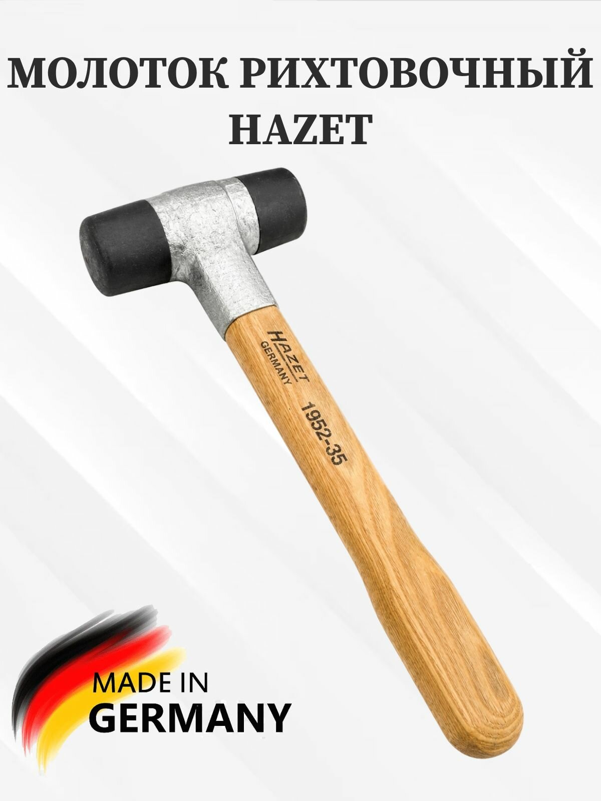 Молоток рихтовочный HAZET 1952-35 с мягкими бойками 35 мм, киянка слесарная без отдачи