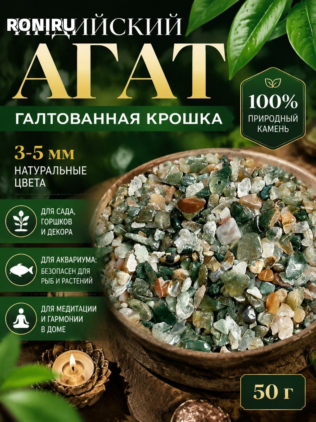 Индийский агат галтованная крошка 3-5 мм для аквариума, сада, горшков и медитации — природные цвета, для дома