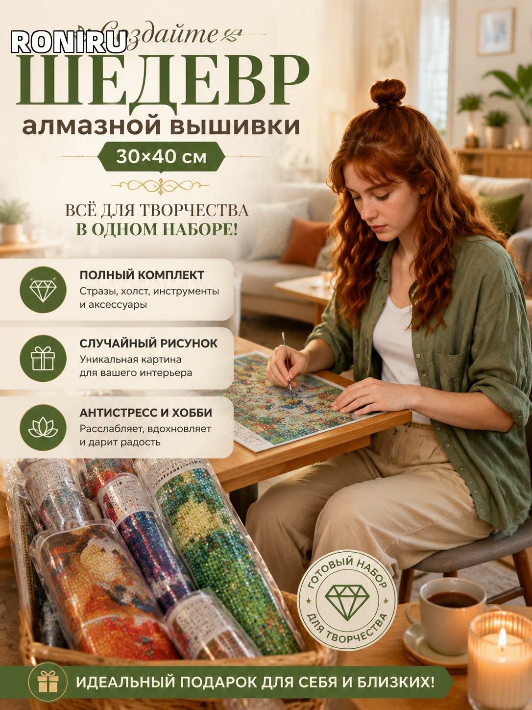 Набор для алмазной вышивки 30×40 см — полный комплект страз и инструментов, случайный рисунок для интерьера и хобби