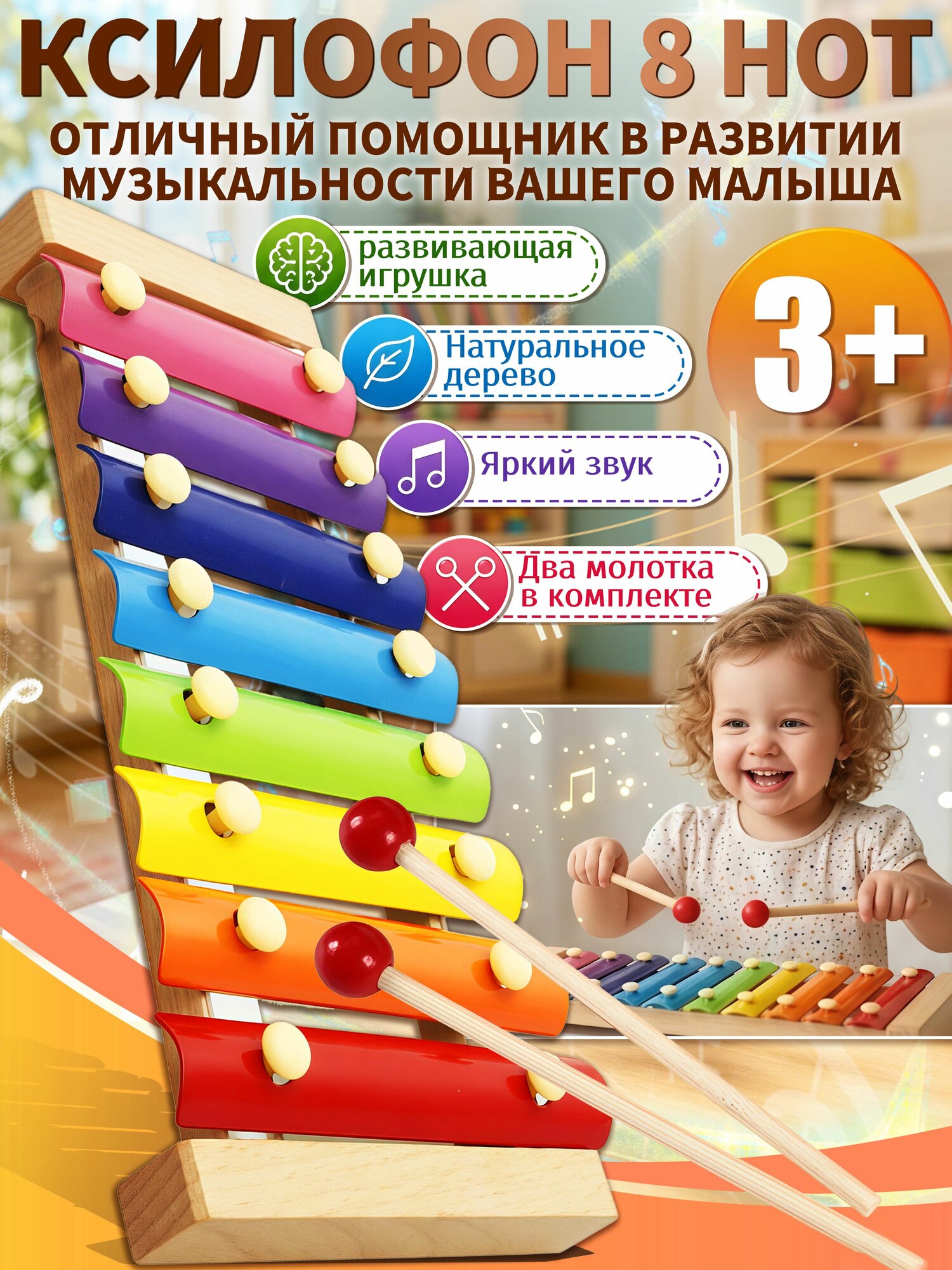 Ксилофон для малышей, ксилофон детский,8 тонов, цветные металлические клавиши, из натурального дерева, идеальный подарок для мальчиков и девочек