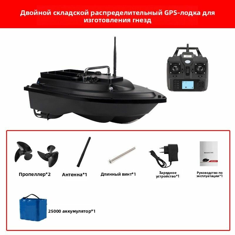 Интеллектуальное позиционирование двойного склада с помощью 600-метрового GPS, автоматический возврат, круиз с фиксированной скоростью RC, отправка крюка, отсоединение и отправка гнезда