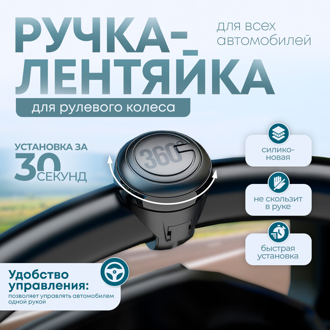 Лентяйка на руль деревянная / Ручка на руль легкового и грузового автомобиля рулевая ручка рукоятка на руль деревянная ручка для автомобиля