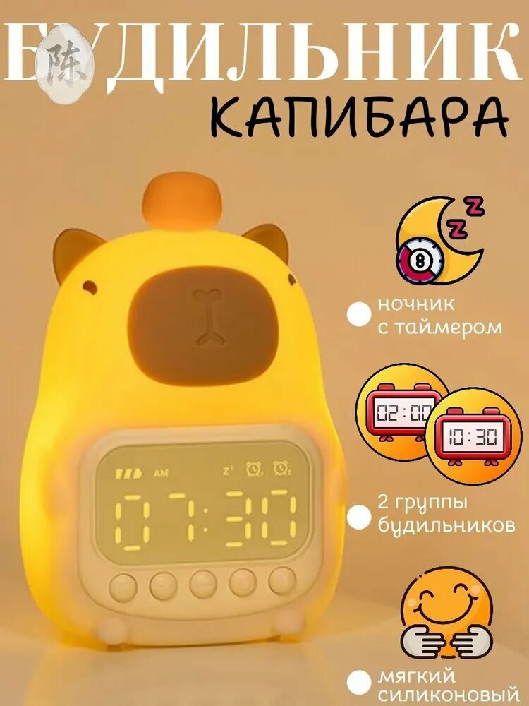 Настольные часы Электронные