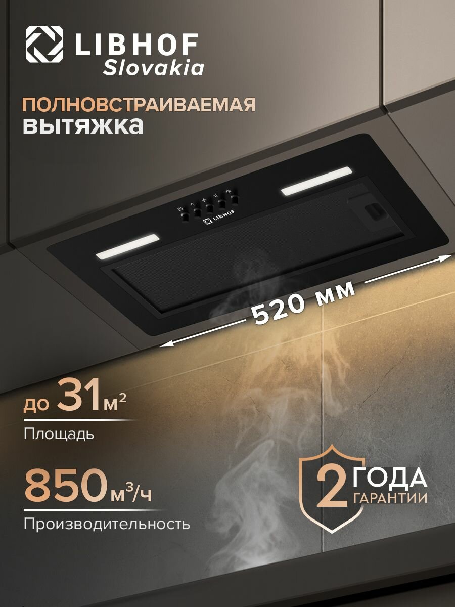 Вытяжка кухонная встраиваемая Libhof LB-0852 black, ширина 52 см, 3 скорости, обратный клапан / механическое управление / LED подсветка